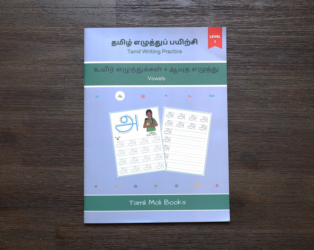 Tamil Alphabet Tracing Book (Vowels) Learn Tamil Tracing Books – Tamil ...